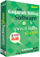 Gujarati Excel Billing Software – SenseQuiet Technologies
