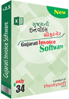 Gujarati Invoice Software – SenseQuiet Technologies